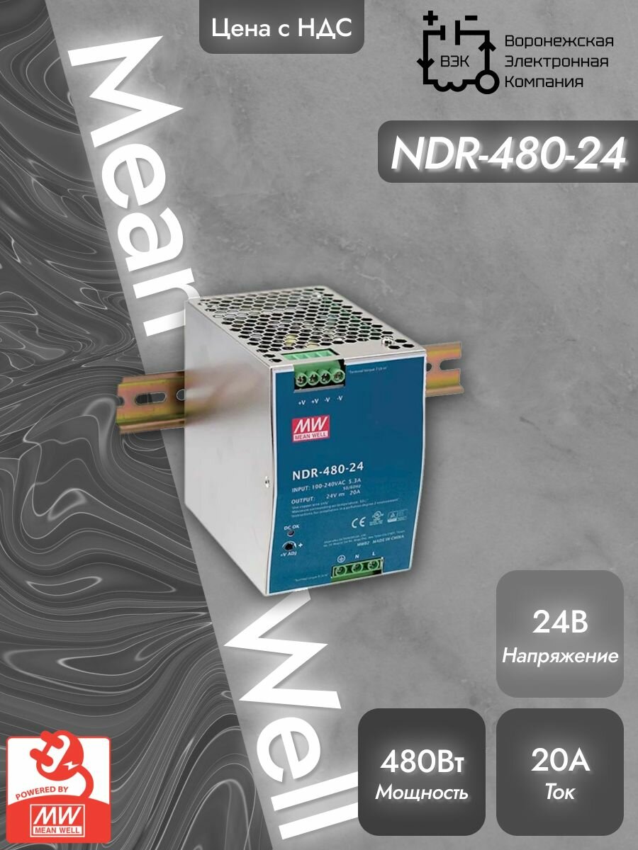Источник питания AC/DC Mean Well NDR-480-24