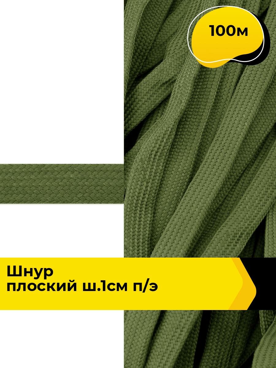 Шнур для рукоделия плетеный бытовой, веревка, шпагат джутовый, 1 см, 100 м