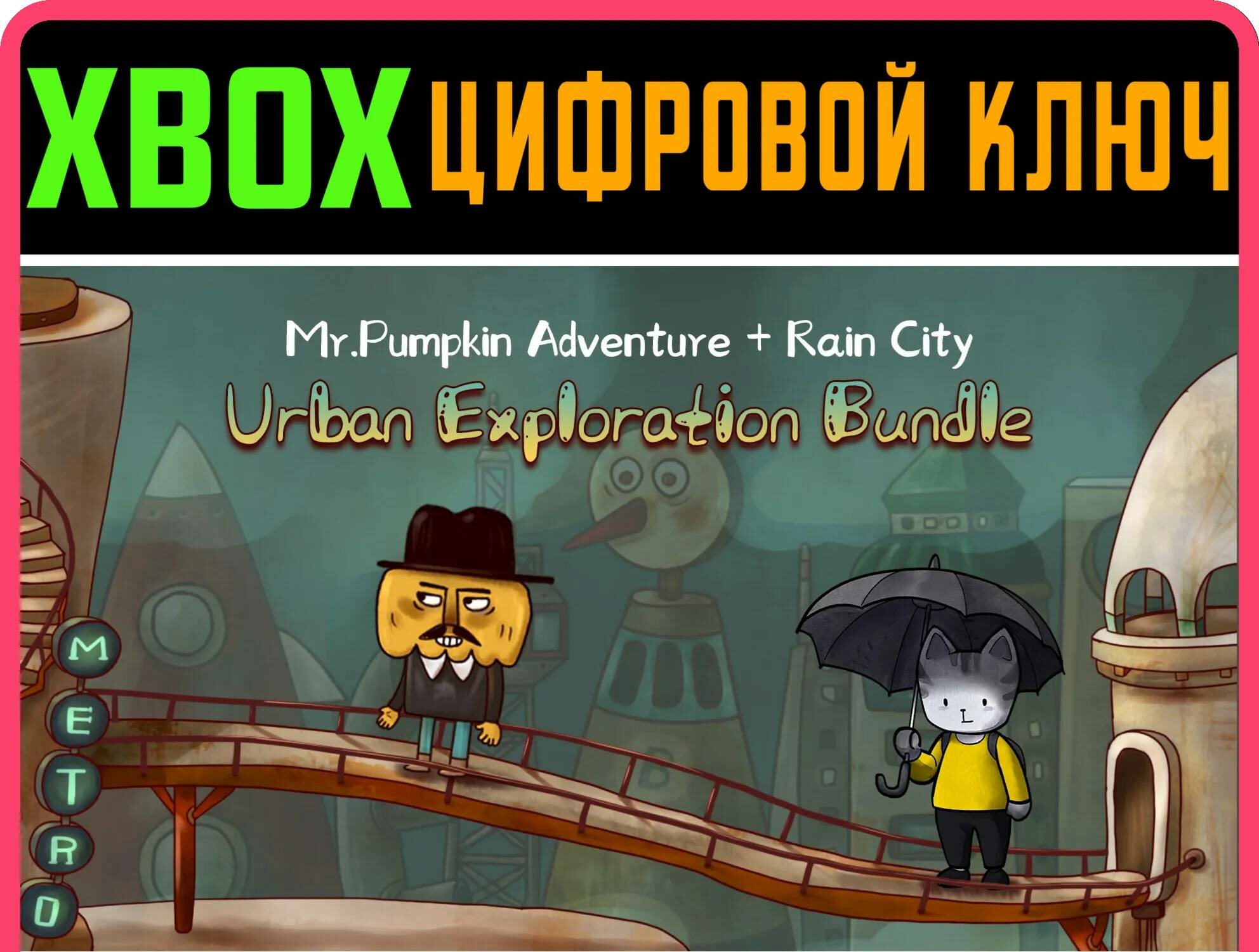 URBAN EXPLORATION BUNDLE XBOX ONE/X|S ключ | Работает на ваш акк | Игра навсегда | Быстрая доставка