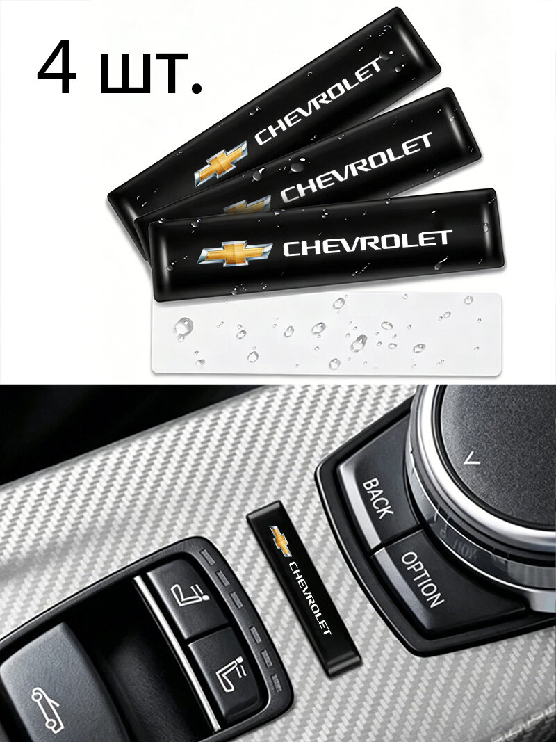 4 высококачественных 3D наклейки с логотипом автомобиля для автомобилей Chevrolet