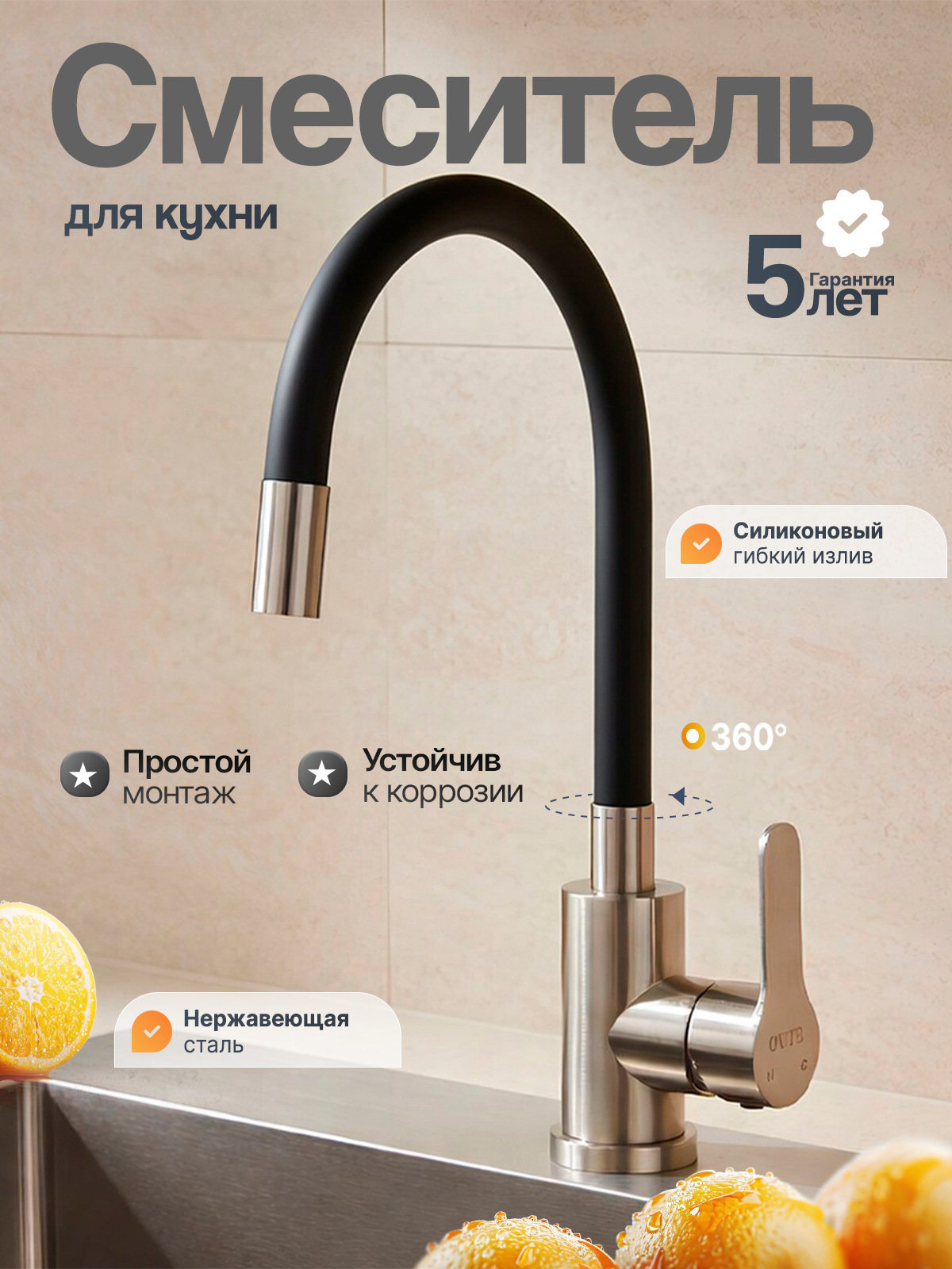 Смеситель для кухни с гибким изливом черным , основание из нержавеющей стали, цвет матовый сатиин