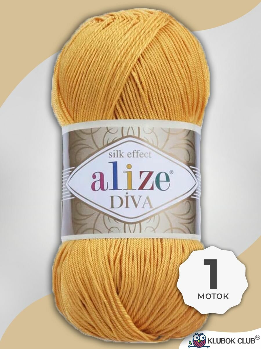 Пряжа для вязания Alize Diva летняя 350 м / 100 г, цвет 488, 1 моток