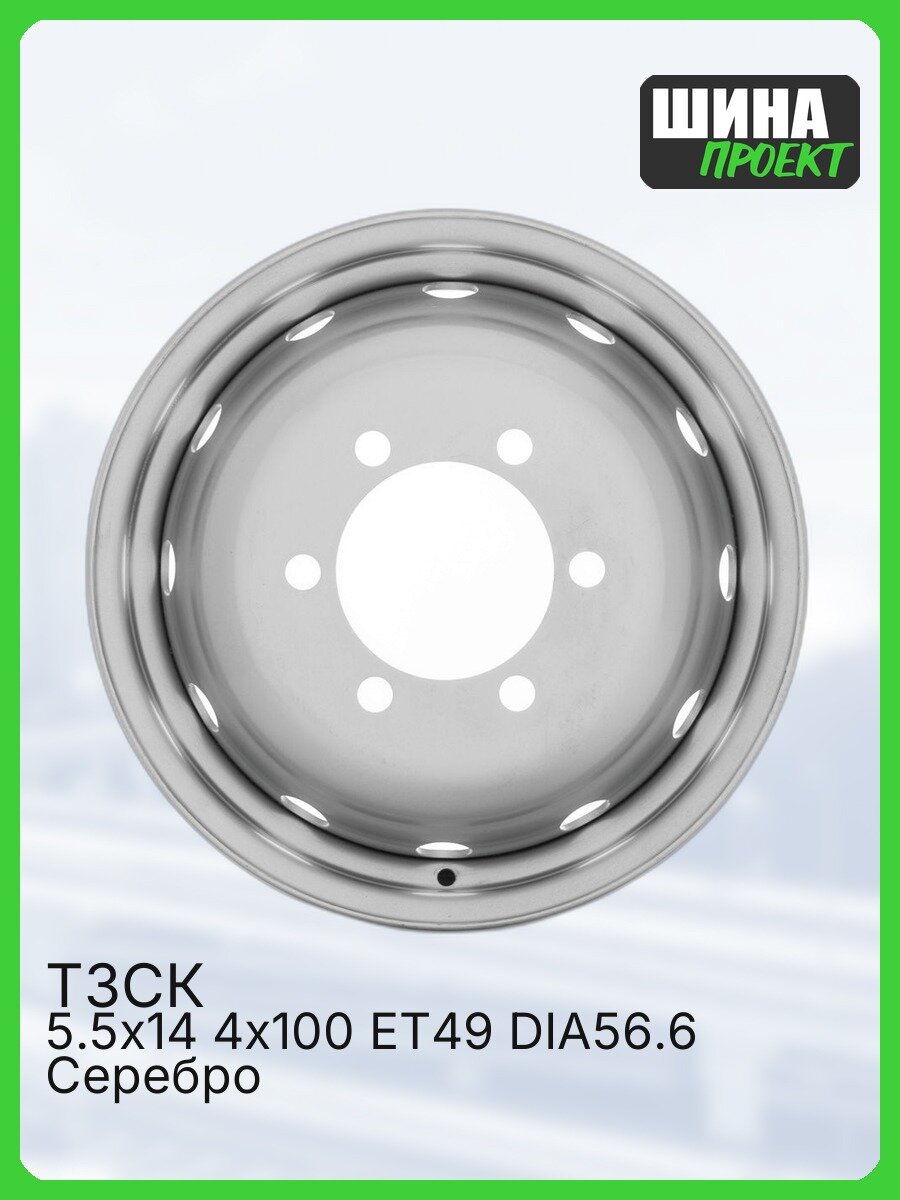Диск штампованный ТЗСК Daewoo Nexia 5,5\R14 4*100 ET49 d56,6 Серебро [15351874.459244.133-21] Fb max 425 kg