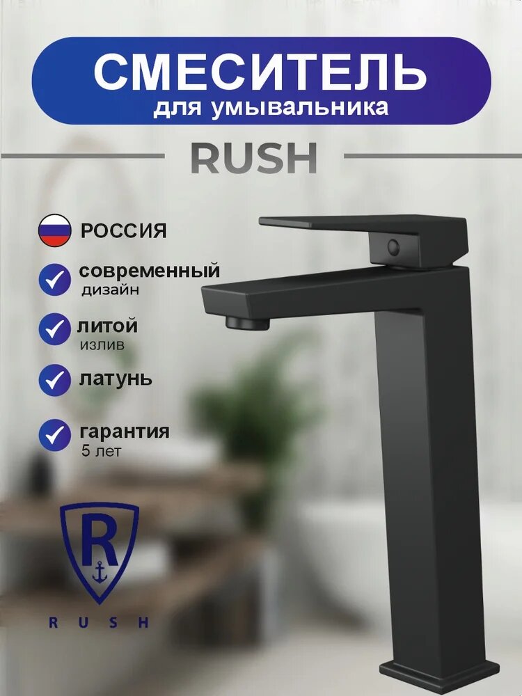 Смеситель для раковины Rush Thira TR3635-13Black черный, матовый, кран для ванной в раковину, из латуни, рычажный, с керамическим картриджем