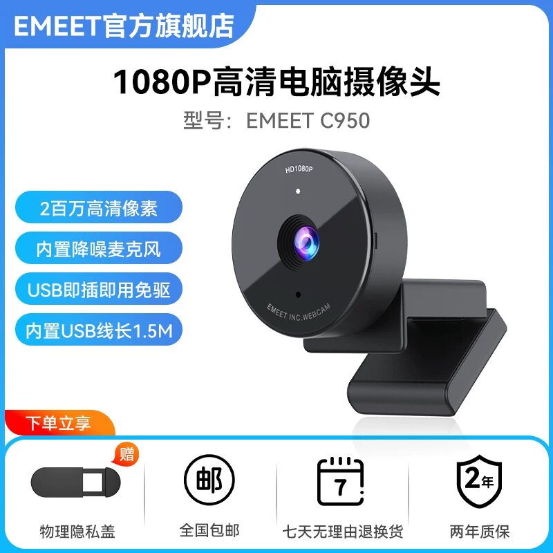 2MP USB вебкамера с подключением без драйверов и настройки, модель C950 для домашней работы и онлайн-встреч