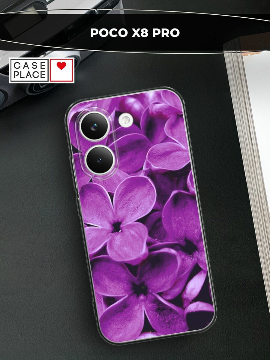 Силиконовый чехол на Poco X8 Pro / Поко X8 Про с принтом Сирень крупная