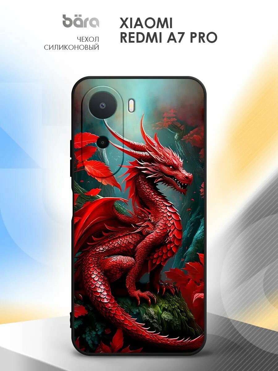 Чехол на Xiaomi Redmi A7 Pro, Сяоми Редми А7 Про, накладка, защитный, с картинкой