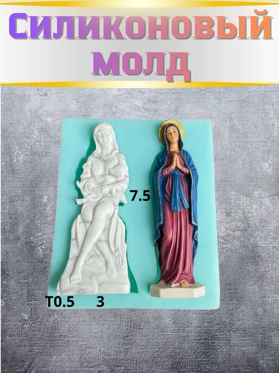 Силиконовый молд для рукоделия , декупажа и скрапбукинга Дева Мария