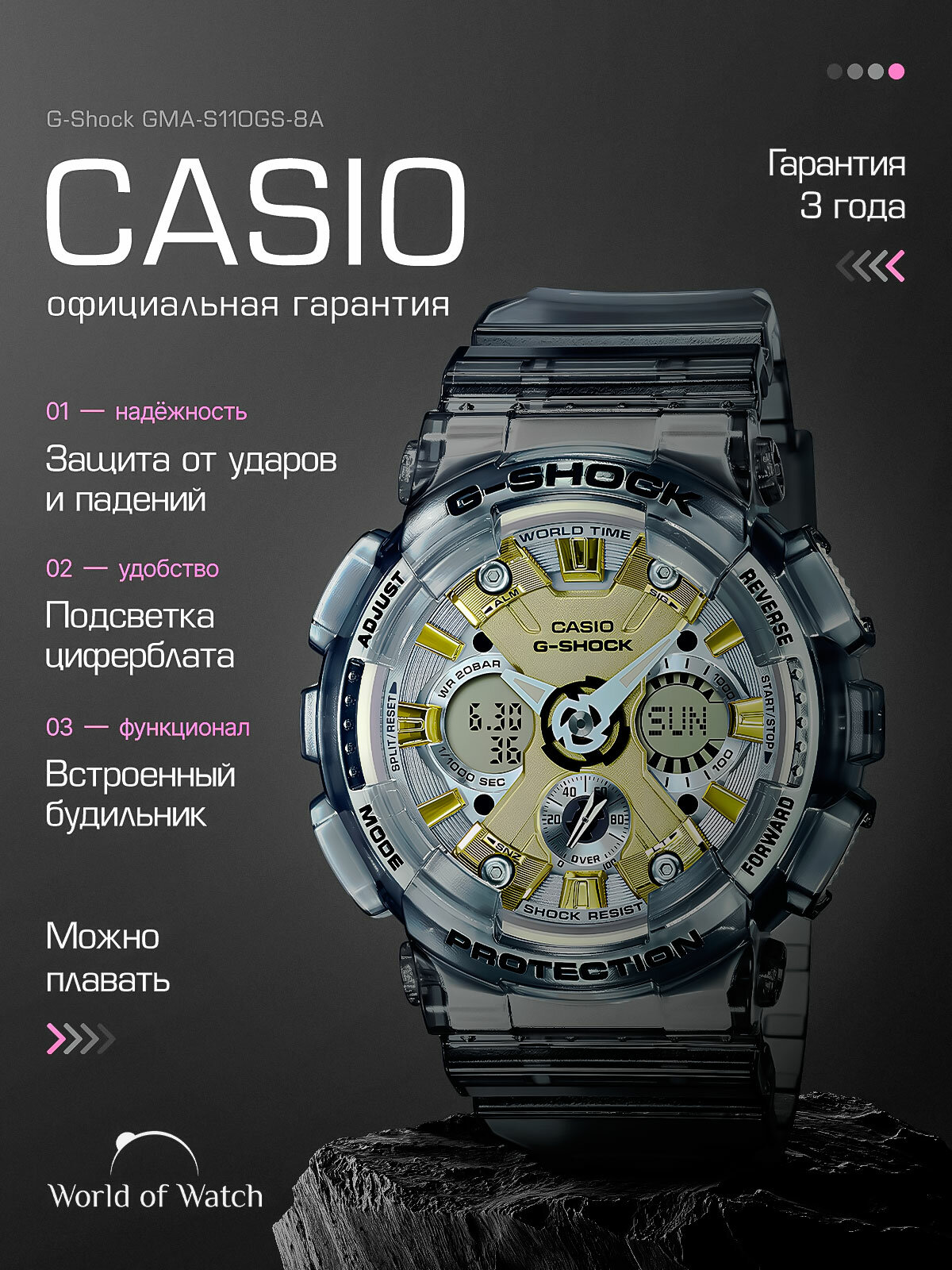 Наручные часы G-Shock