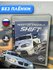 Need for Speed Shift для PlayStation 3 (PS3)