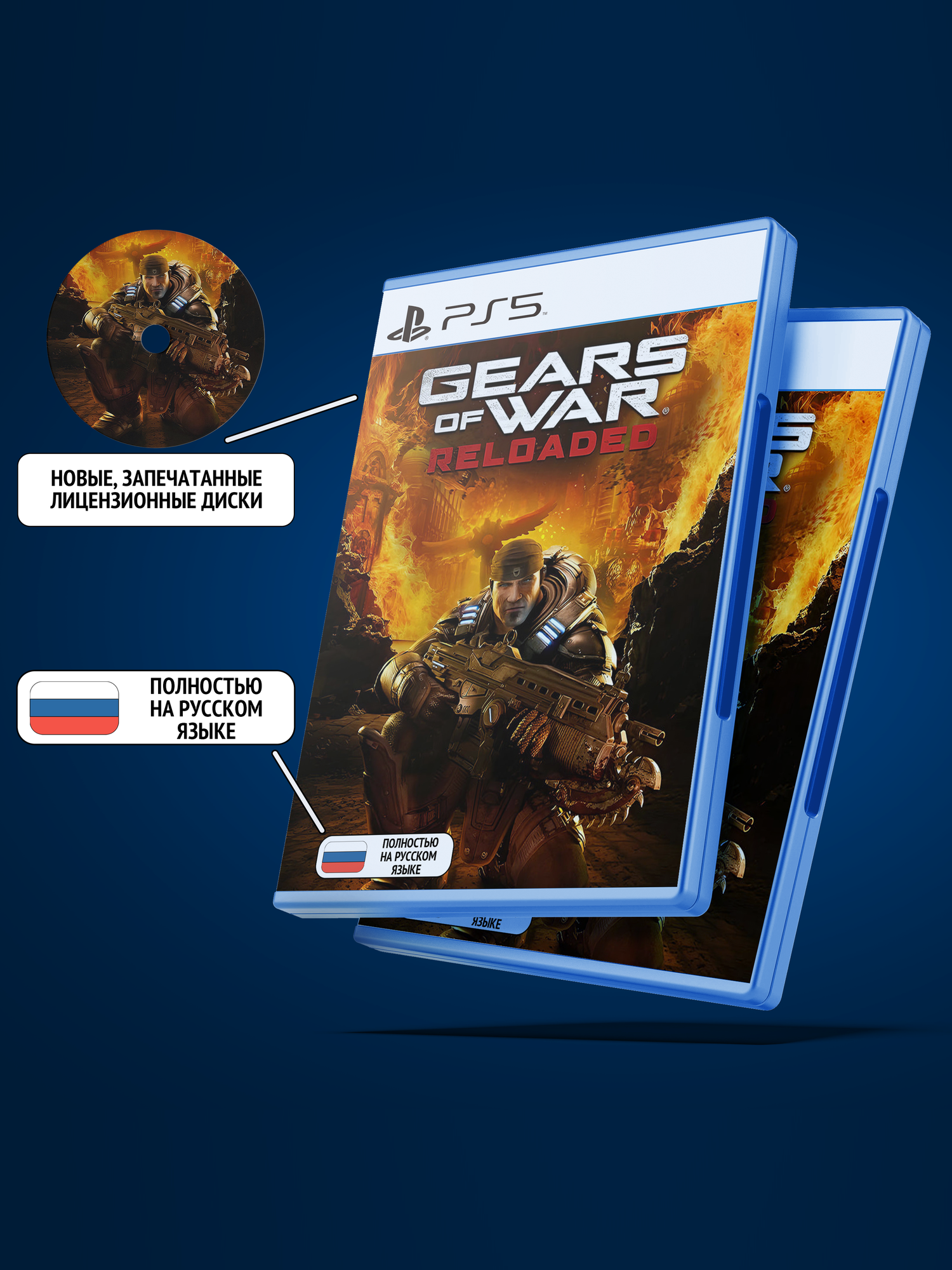 Gears of War: Reloaded для PlayStation 5 (PS5, Диск, Русская версия: Текст + Озвучка)