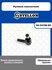 Рулевой наконечник 84-34166-SX, STELLOX