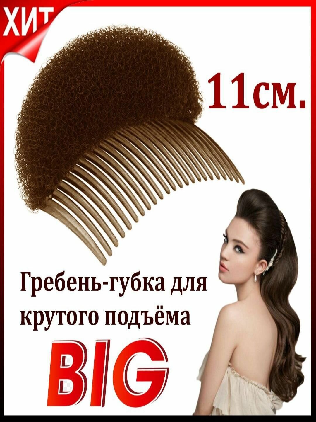 Бублик для волос 1 шт.