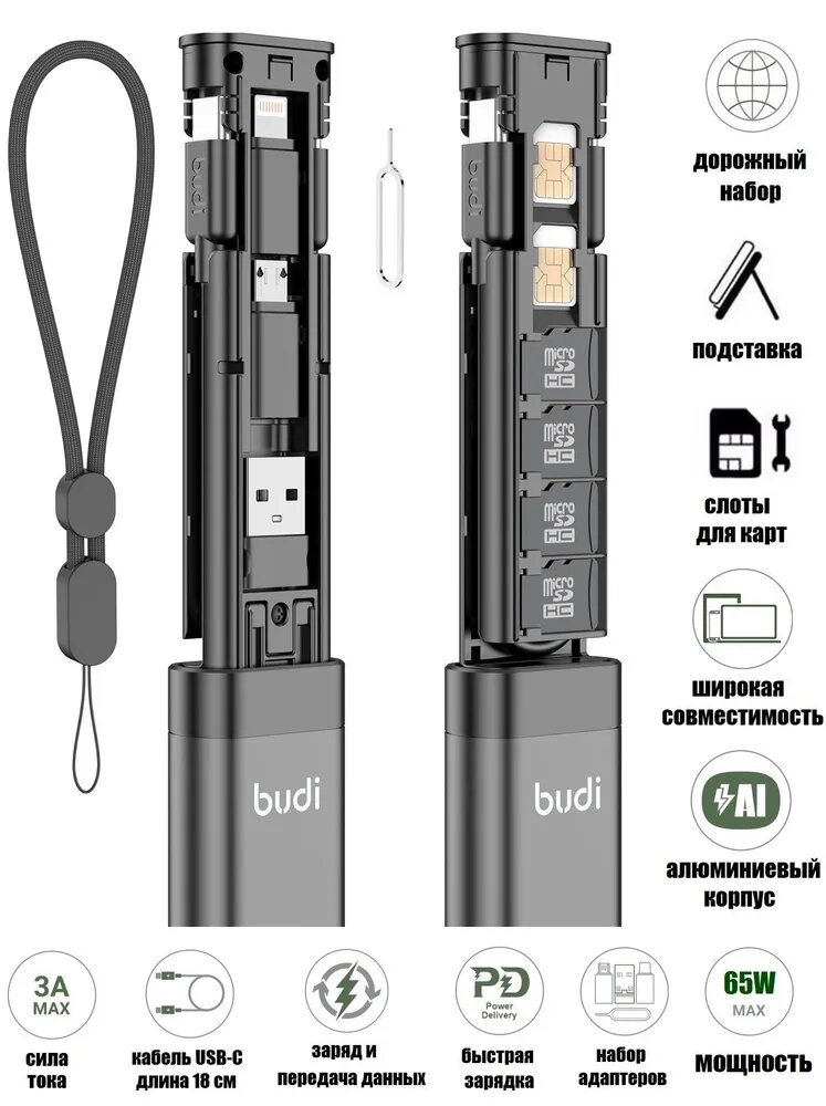 Budi Кабель для мобильных устройств USB Type-C/USB Type-C, Apple Lightning, 0.18 м, черно-серый