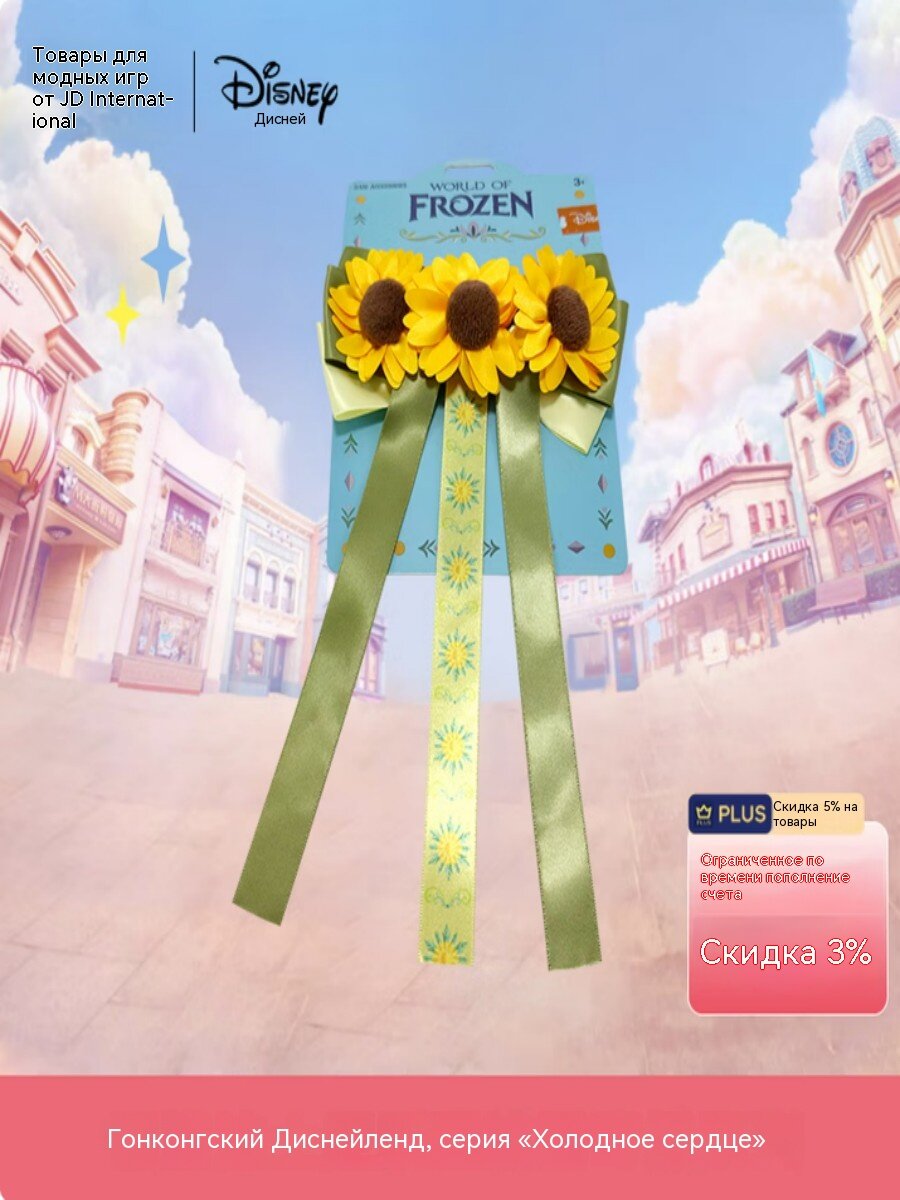 Зажим для волос Disney Frozen Анна, плюшевый, подарок для девушки
