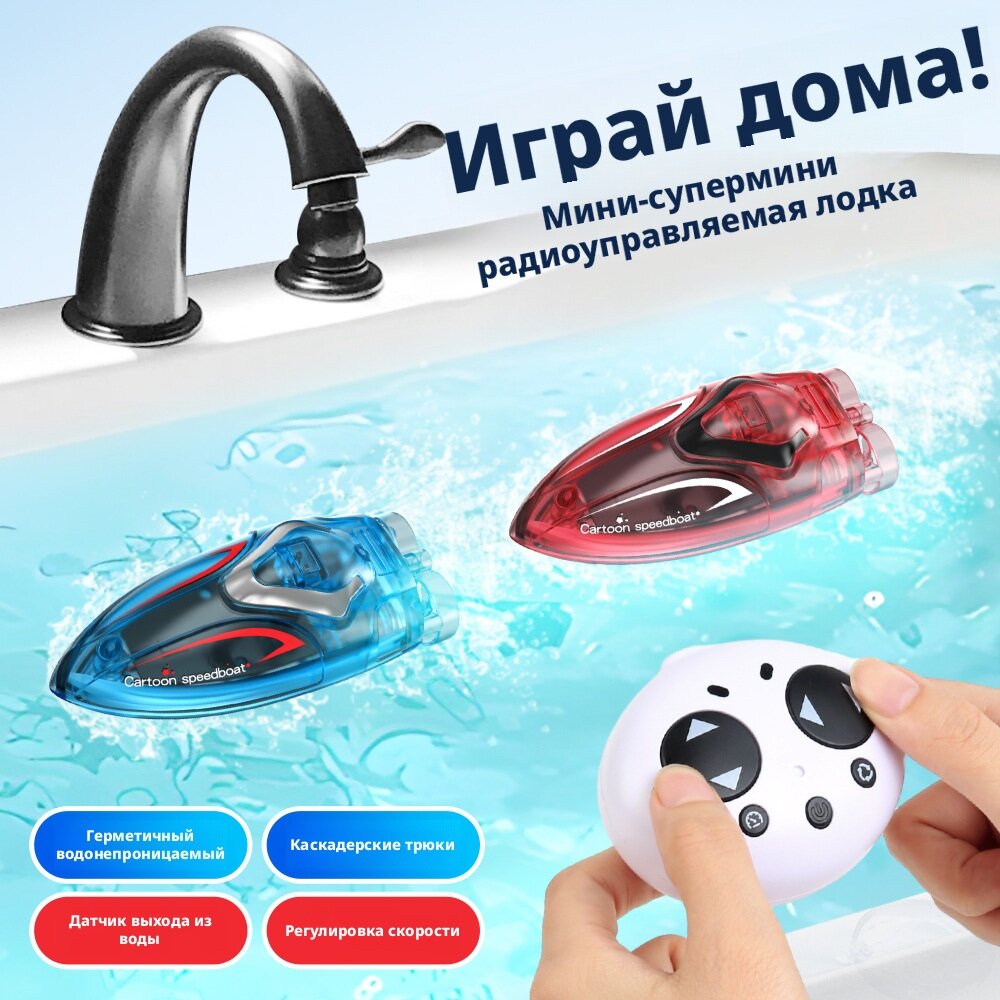 Мини-радиоуправляемая гоночная лодка 2.4G, кувырки на воде, водонепроницаемая, цветная подсветка, игрушка для дома и улицы