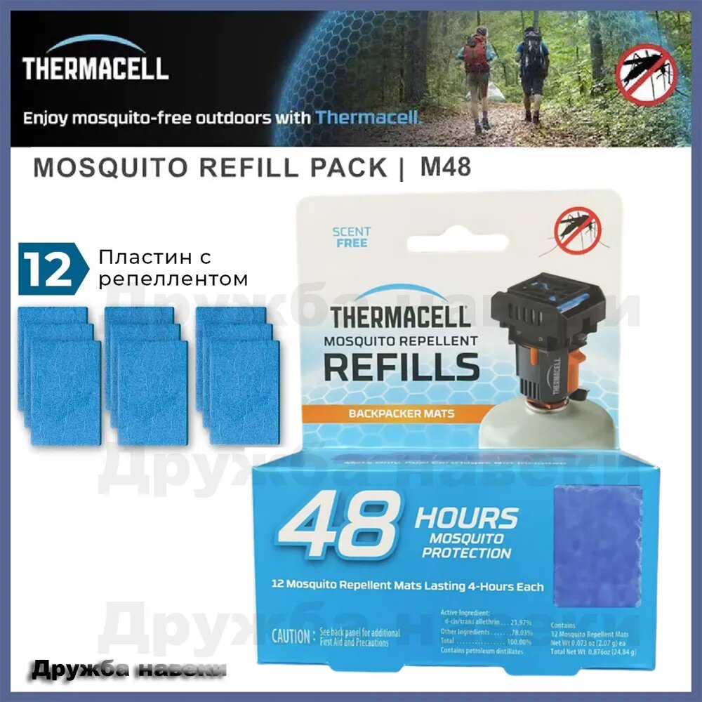 Расходники Thermacell для MR серии: Патроны репеллента (48 ч защиты, 12 шт)