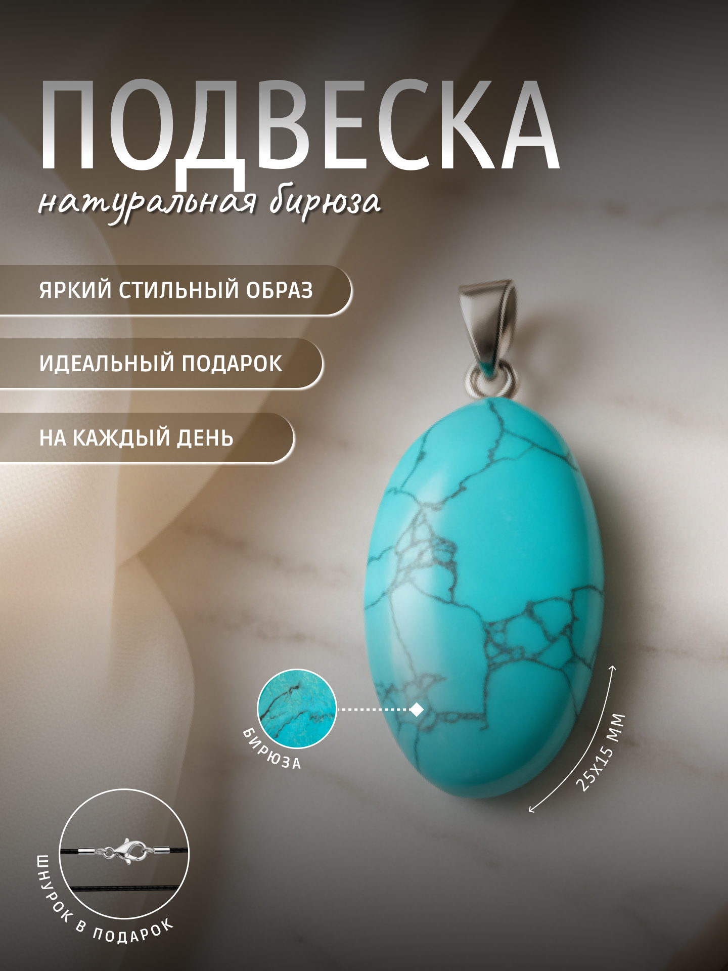 Подвеска