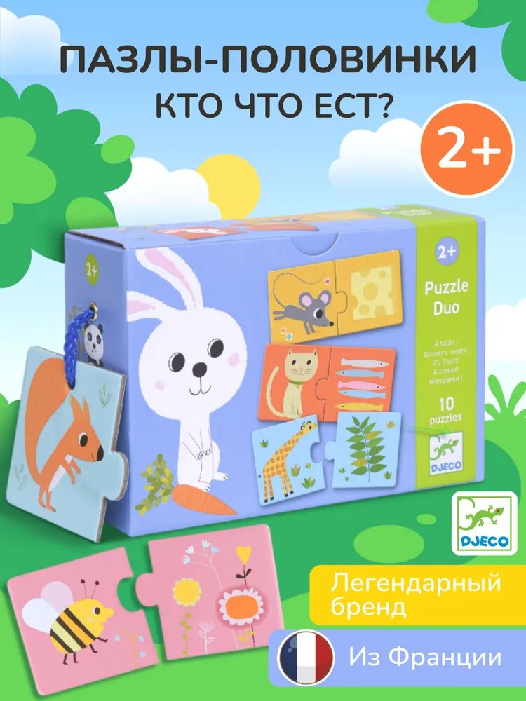 Детское развивающее логическое домино 2 в 1 Животные и Классическое / Настольная игра для малышей и детей от 3-4 лет / Подарок для мальчика и девочки
