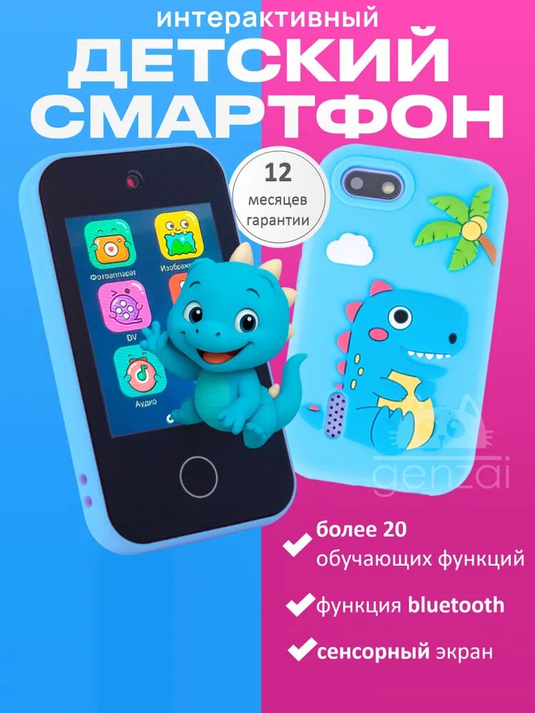 Детский игрушечный телефон со встроенными играми и беспроводные наушники (набор для мальчика подарочный, детский подарок, развивашка)