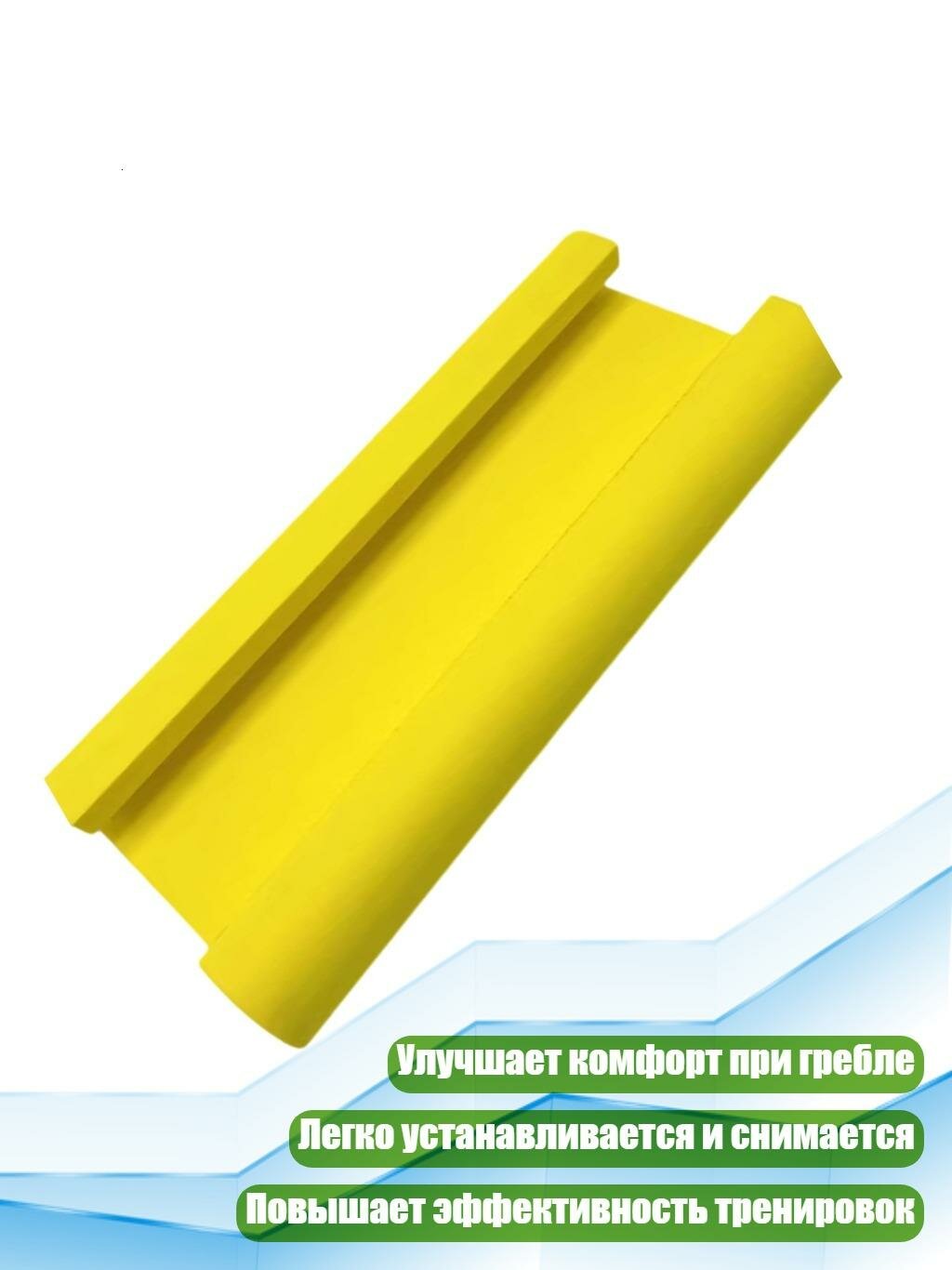 Сиденья из ЭВА для байдарок, Жёлтый