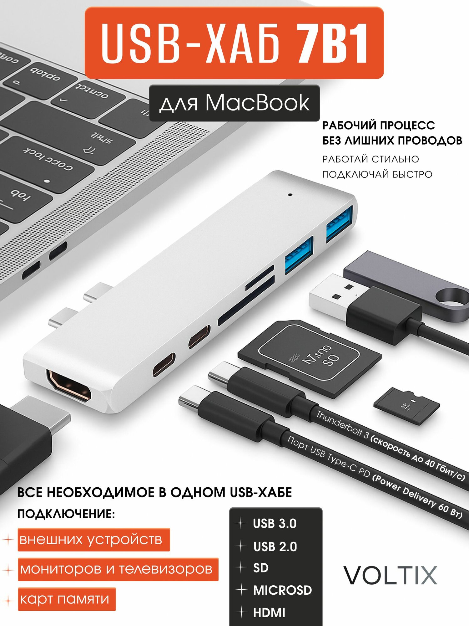 USB-хаб 7 в 1 для MacBook с HDMI 4K, Thunderbolt 3, USB 3.0 и зарядкой Type-C PD, концентратор-переходник Apple