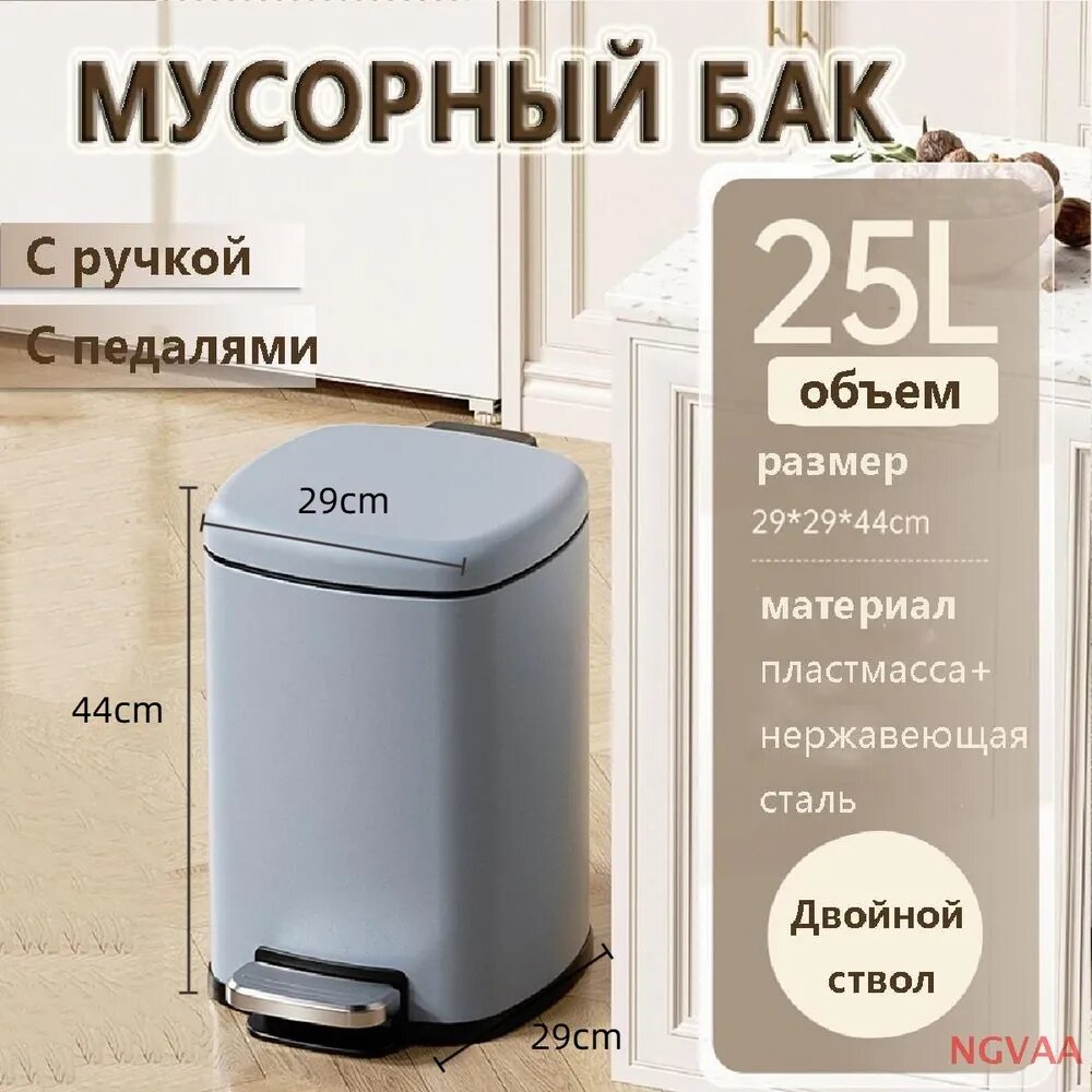 Мусорный бак, 15 л, 1 шт