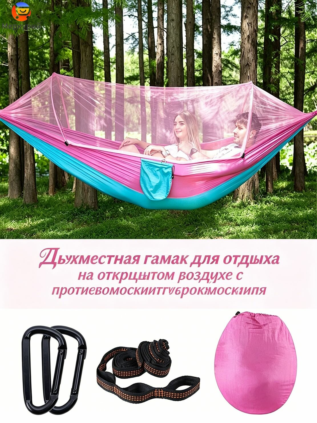 Туристический гамак на 2 человека от насекомых с защитой от солнца