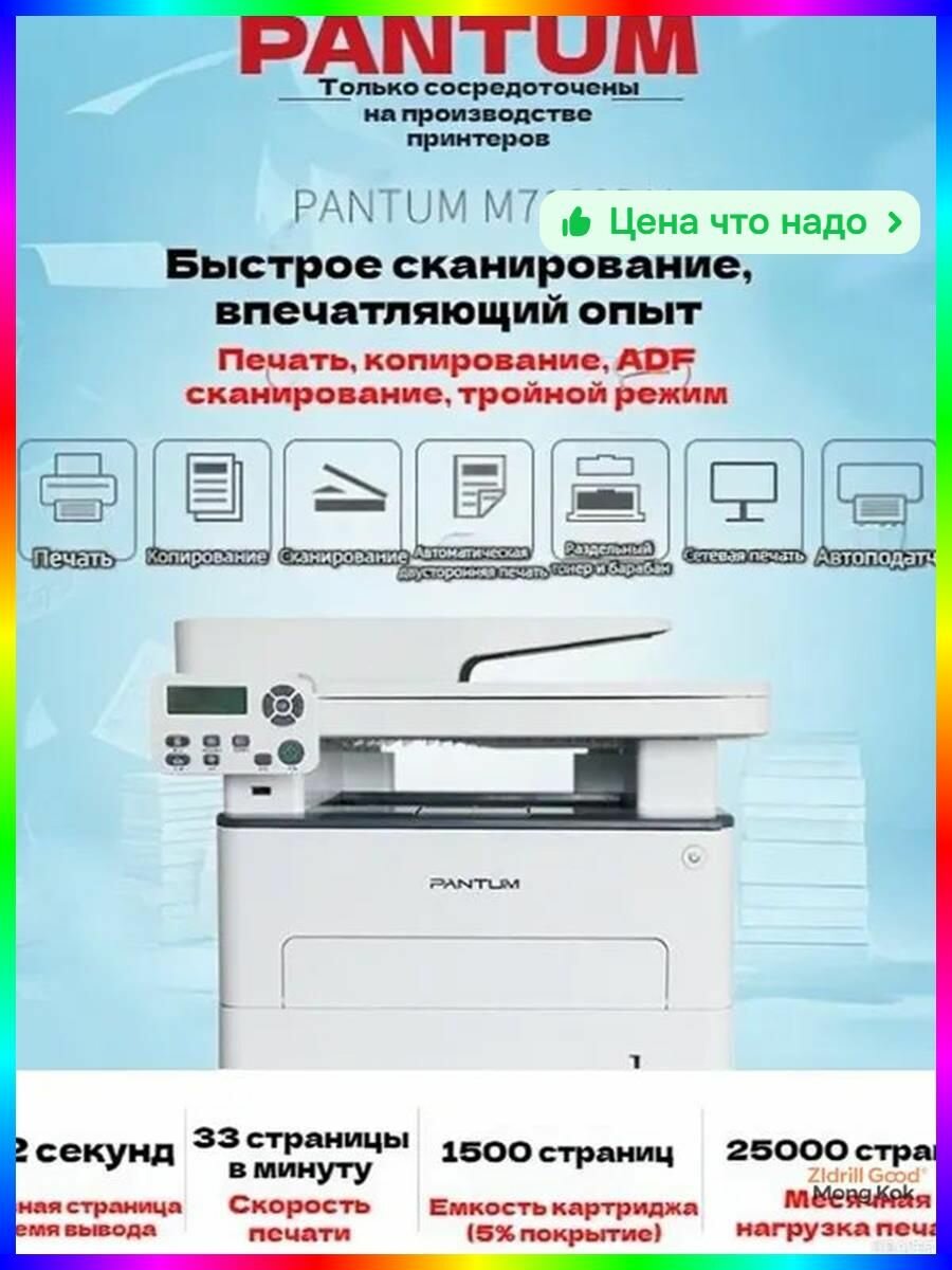 МФУ Лазерное M7100DN, белый, бирюзовый