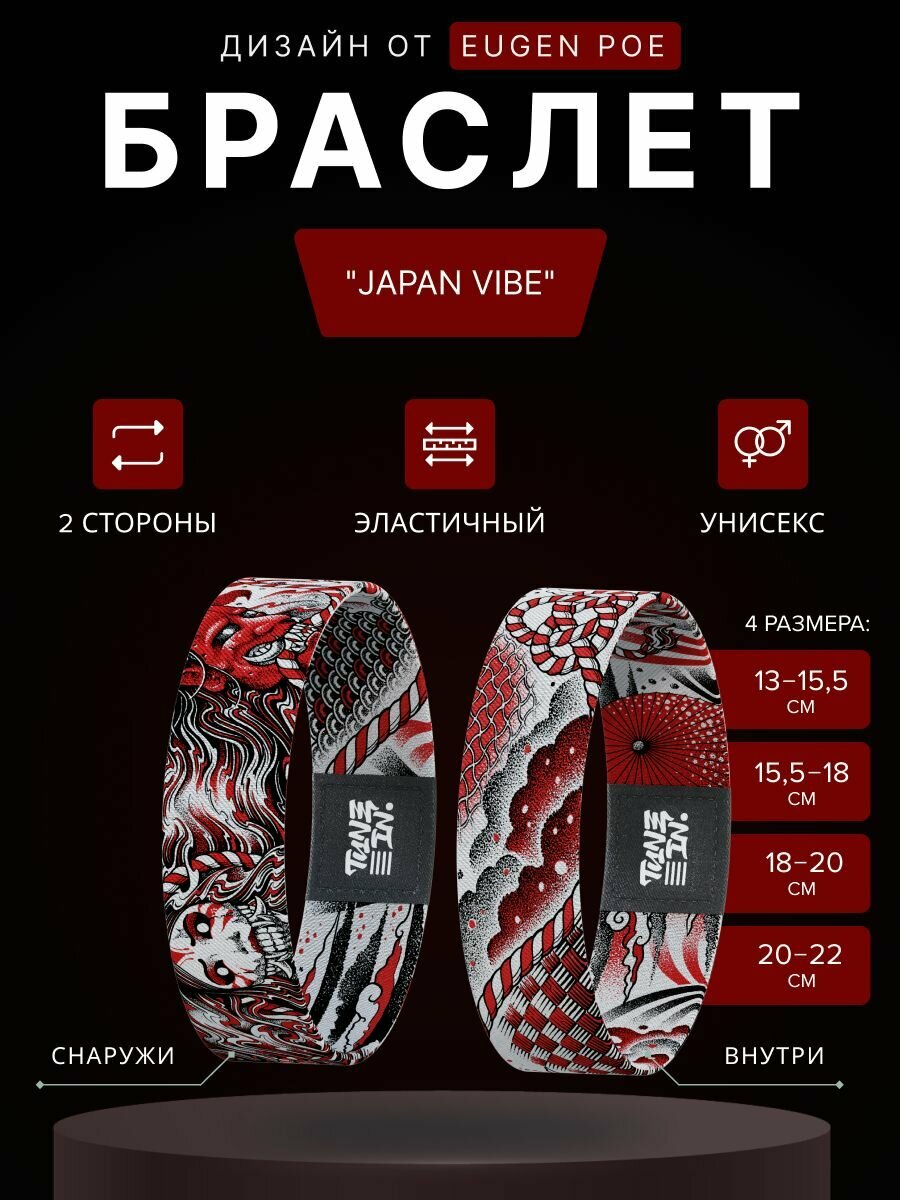 Браслет