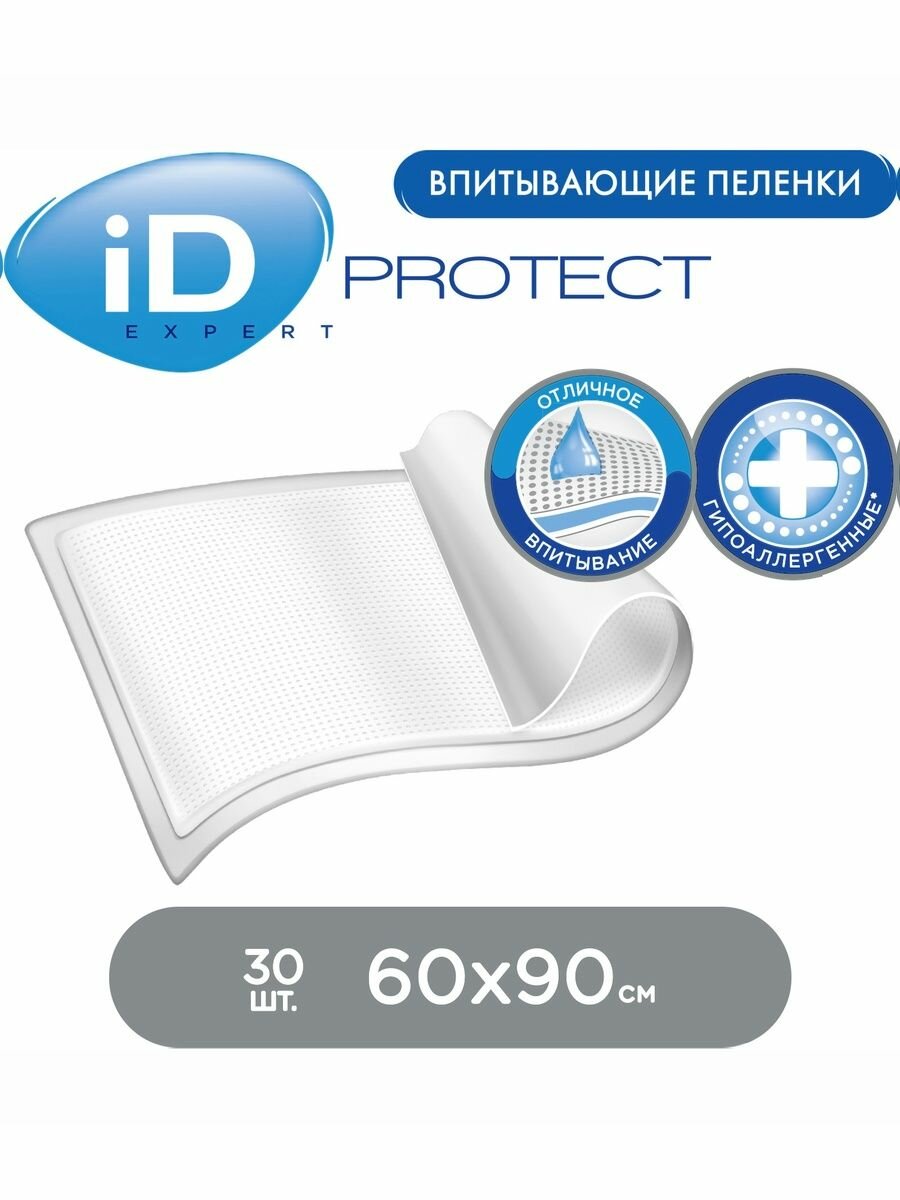 Пеленки одноразовые впитывающие 90x60 см iD Protect EXPERT - 30 шт