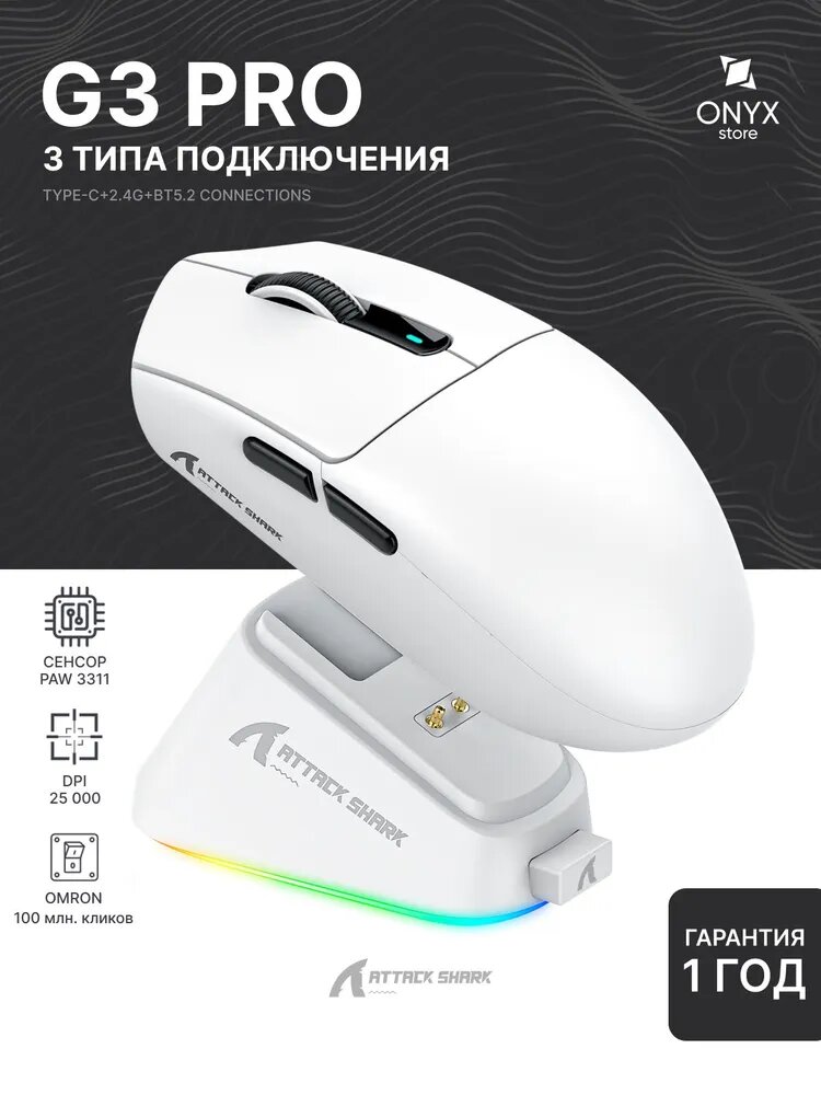 Мышь Attack Shark X11 (White, PAW 3311, Huano Switch) игровая беспроводная, 22000 DPI, суперлёгкая 63 г.