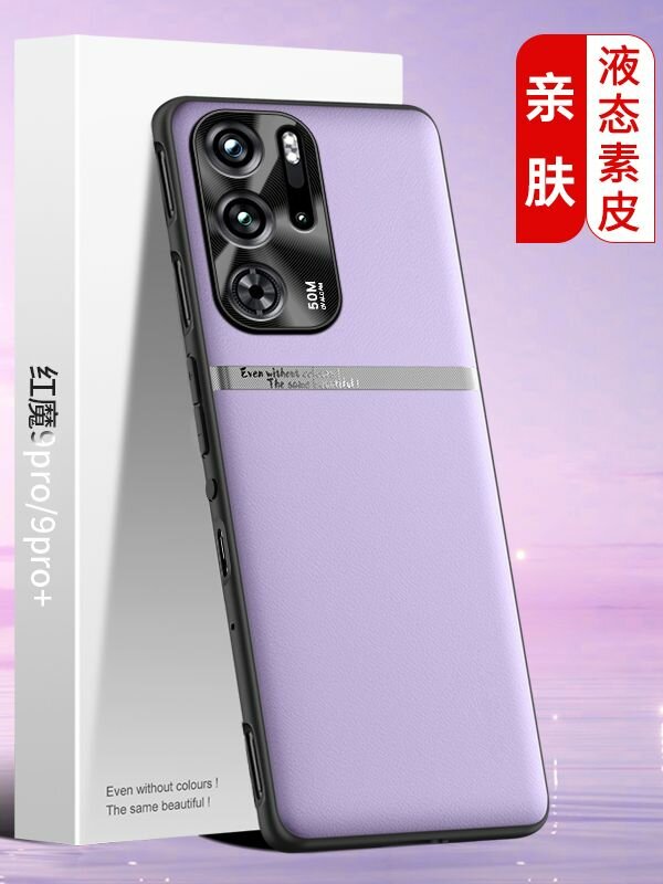Чехол для ZTE nubia Red Magic 9 Pro/RedMagic 9 Pro+ /RedMagic 9s Pro Кожаная мягкий TPU антиударный чехол
