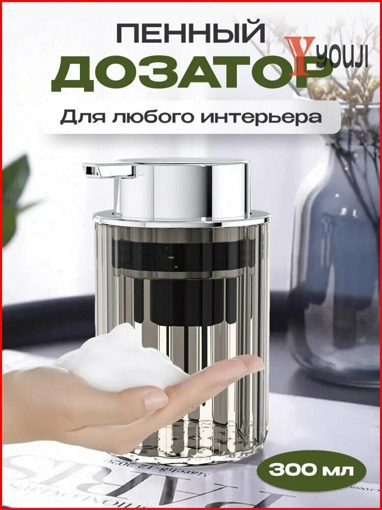 NQ STYLE Дозатор для жидкого мыла механический 300 мл, 1 шт