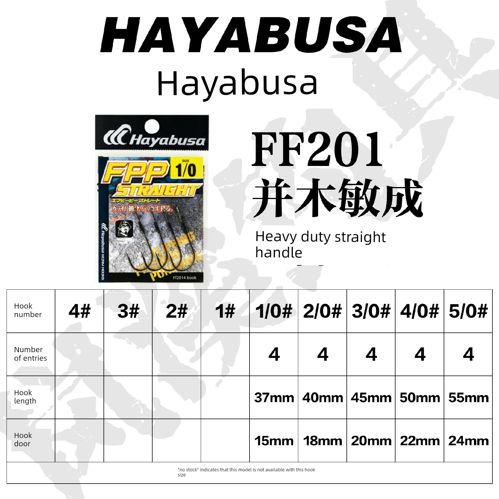 HAYABUSA FF201 Тяжелый прямой стержень крючок 5/0# для ловли на приманки - премиум крючок для мягких приманок