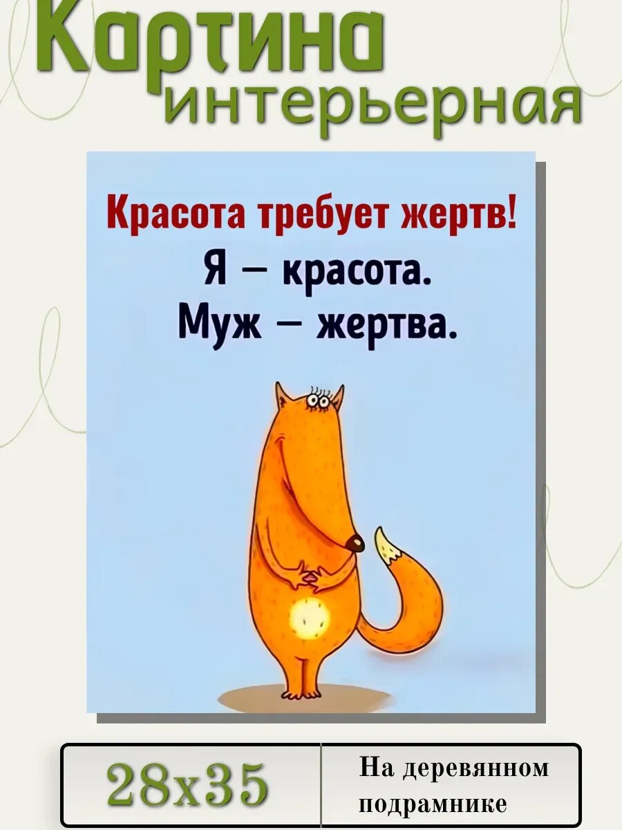 Картина интерьернаяна стену постер 28х35см