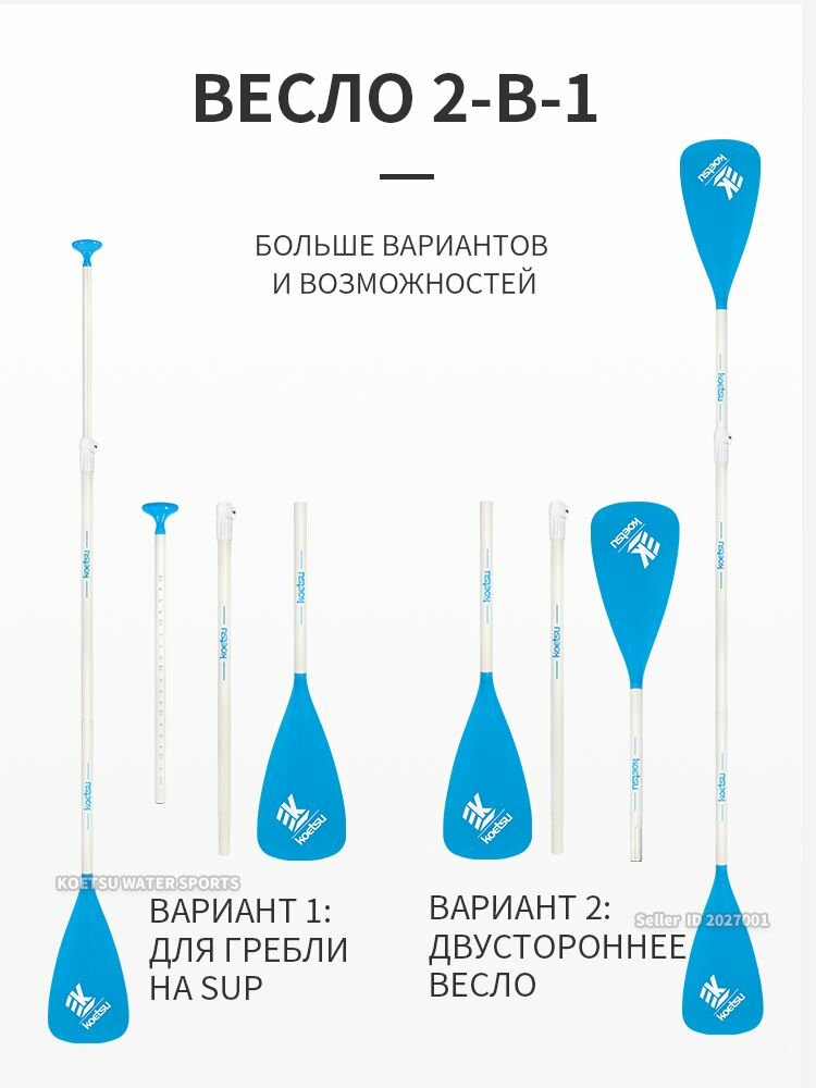 Koetsu Весло для SUP-доски — фото 1