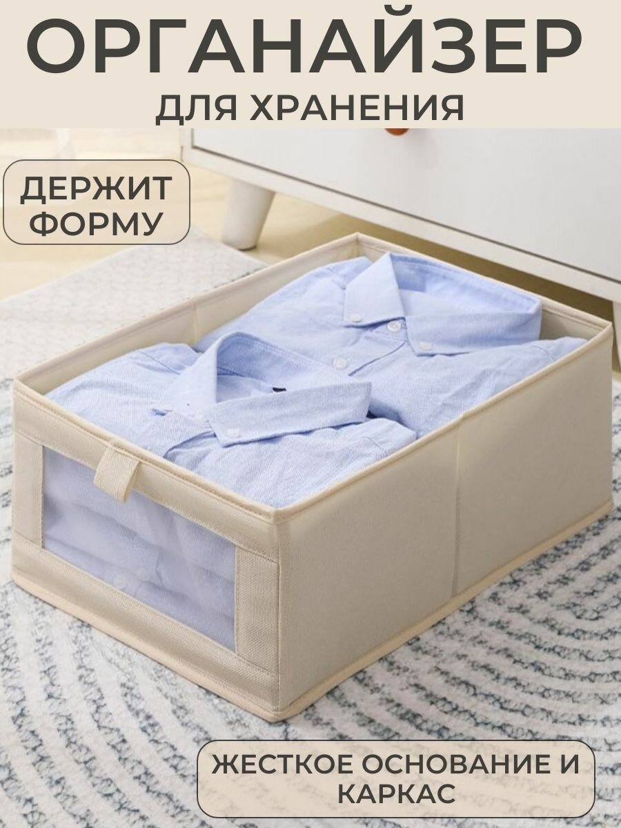 Органайзер кофр для хранения вещей
