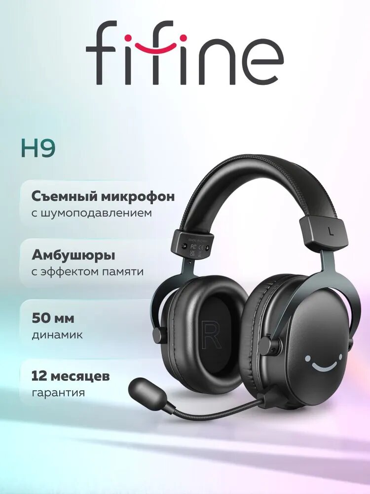 Наушники игровые Fifine H9 Gaming Headsets / Геймерская гарнитура для ПК с микрофоном