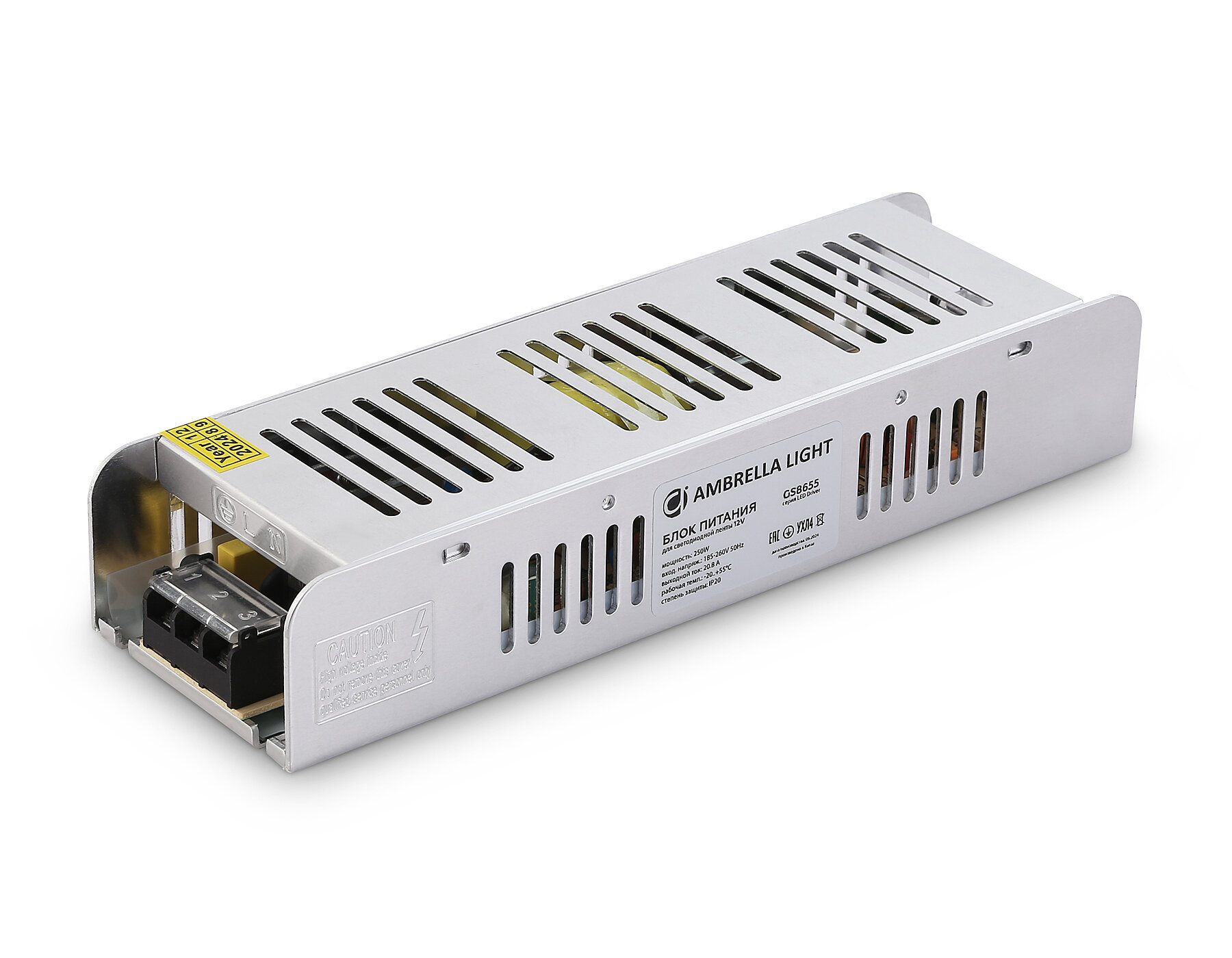 Блок питания с EMC для светодиодной ленты 12V 250W Ambrella LED Driver 12V GS8655