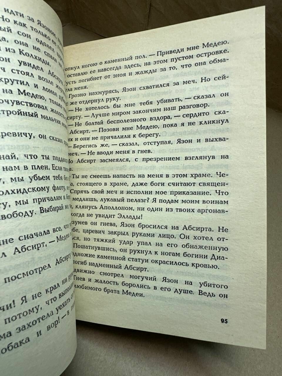 Мифы Древней Греции — фото 1