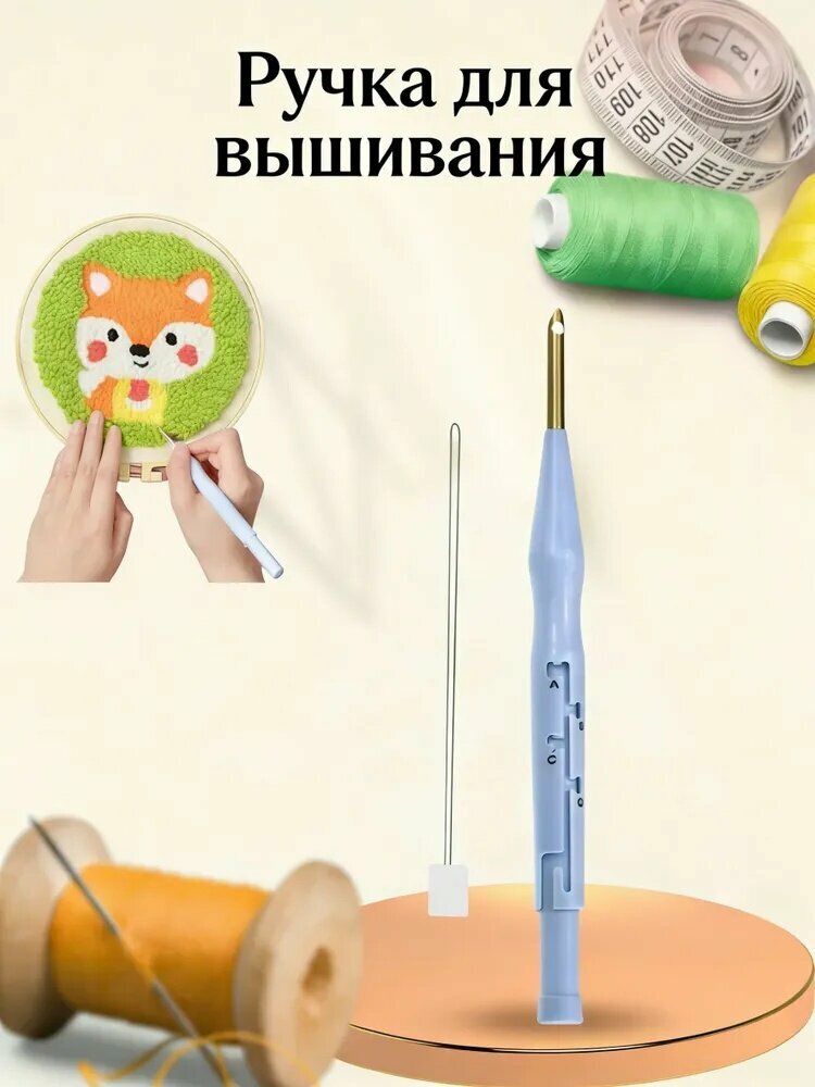 Ручка для вышивания, Иглы Для ковровой вышивки инструмент для вязания и шитья