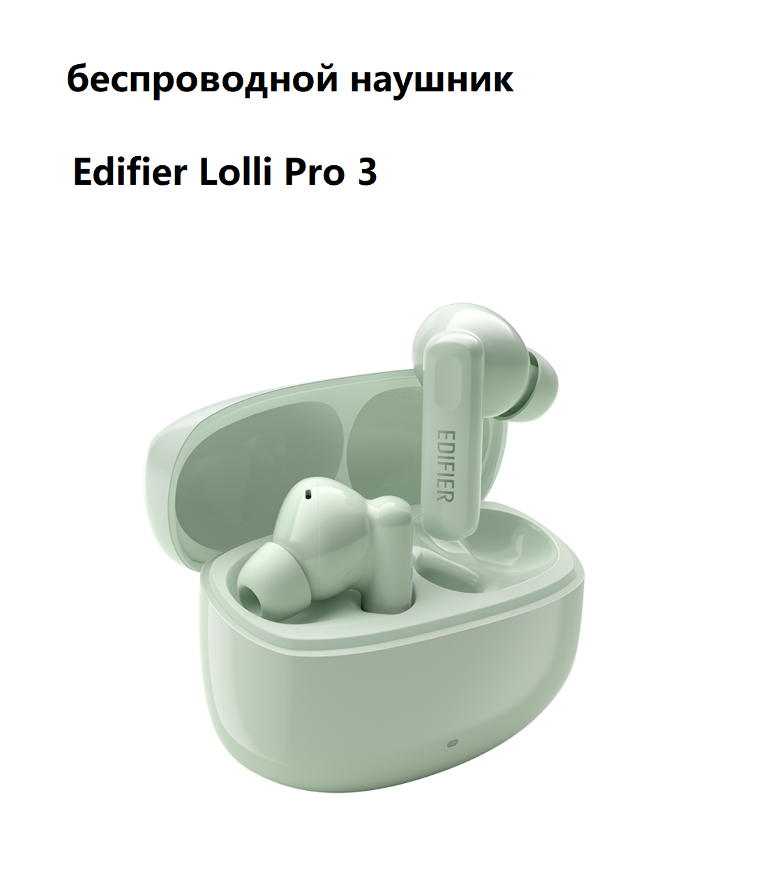 ANC беспроводные наушники, блютуз наушники Bluetooth 6.0, EDIFIER, Lolli Pro 3i, глубокое шумоподавление, Зеленый