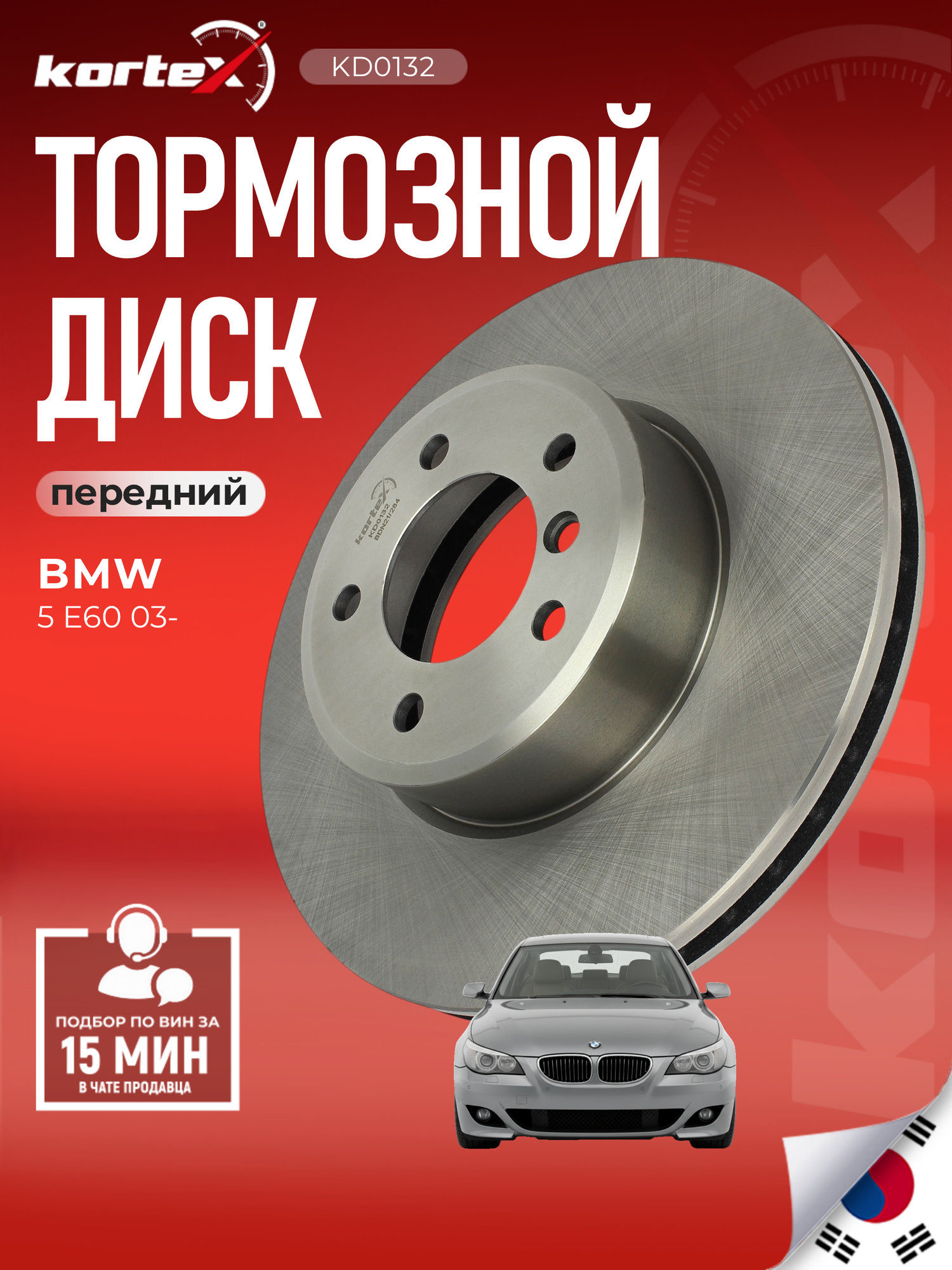 Диск тормозной (левый/правый передний) BMW 5-serie E60/E61 2003-2009 (d=324mm)