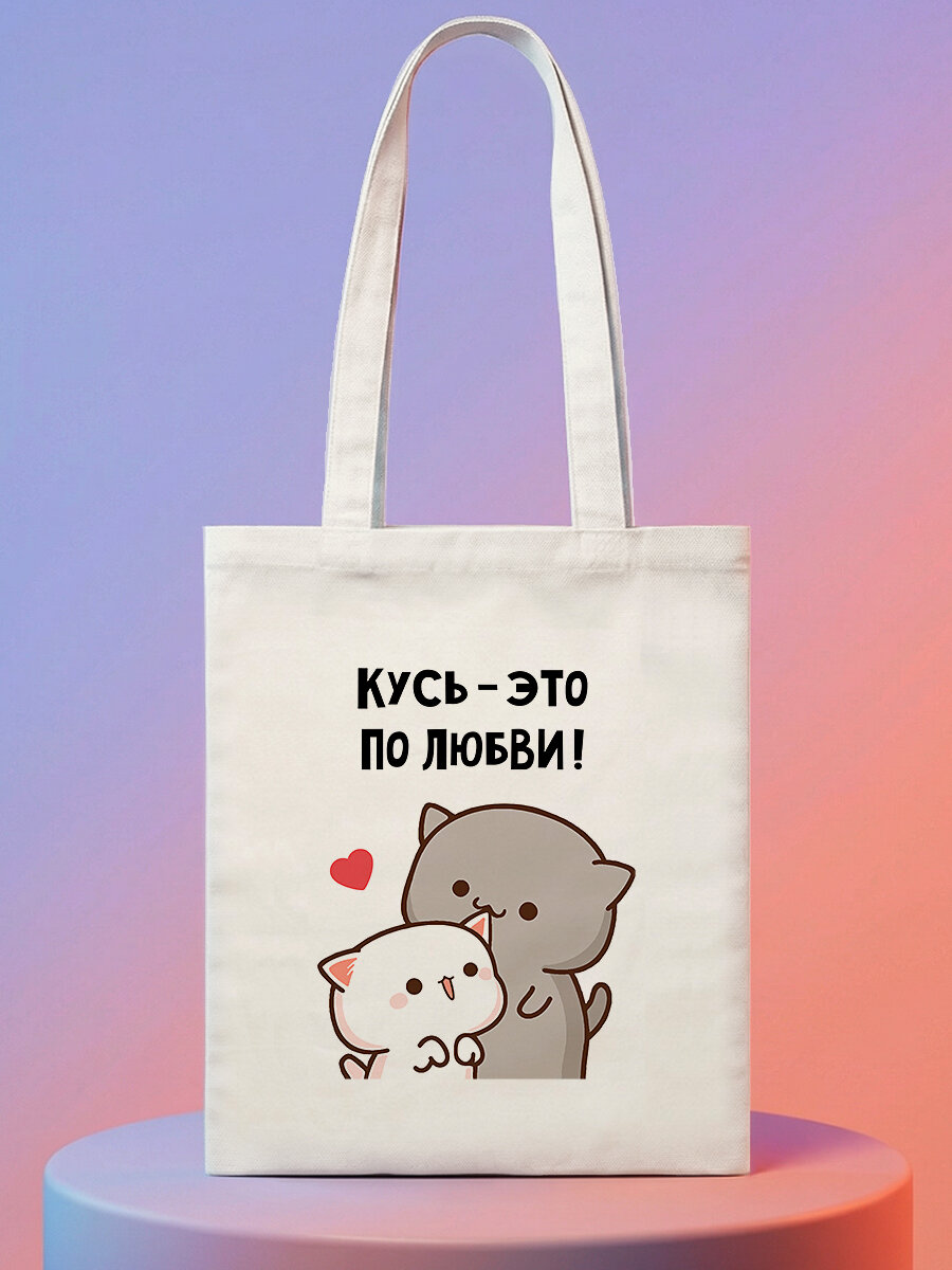 Сумка шоппер