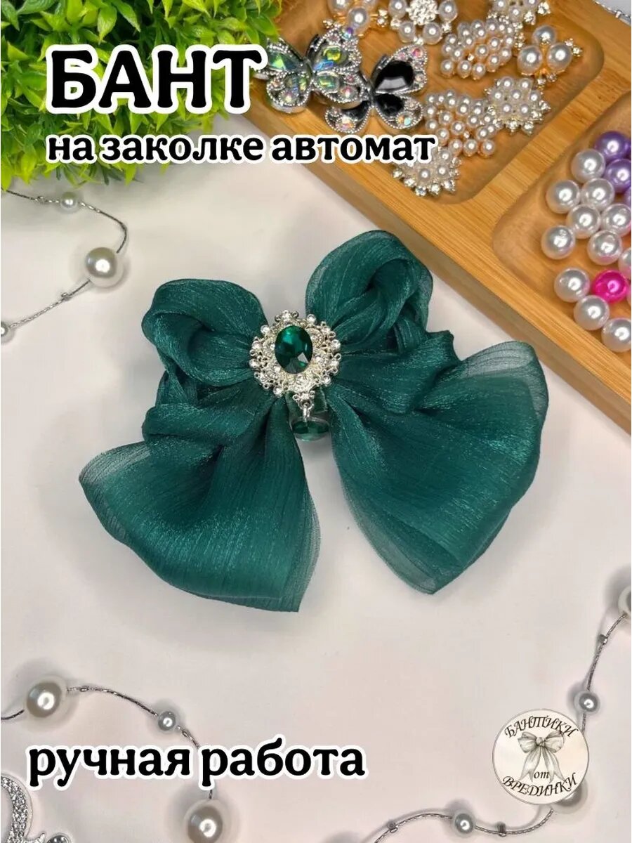 Бант на заколке-автомат зеленый