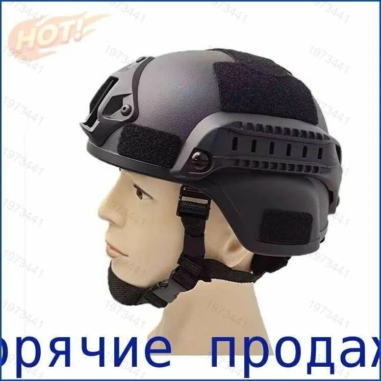 Шлем защитный — фото 1