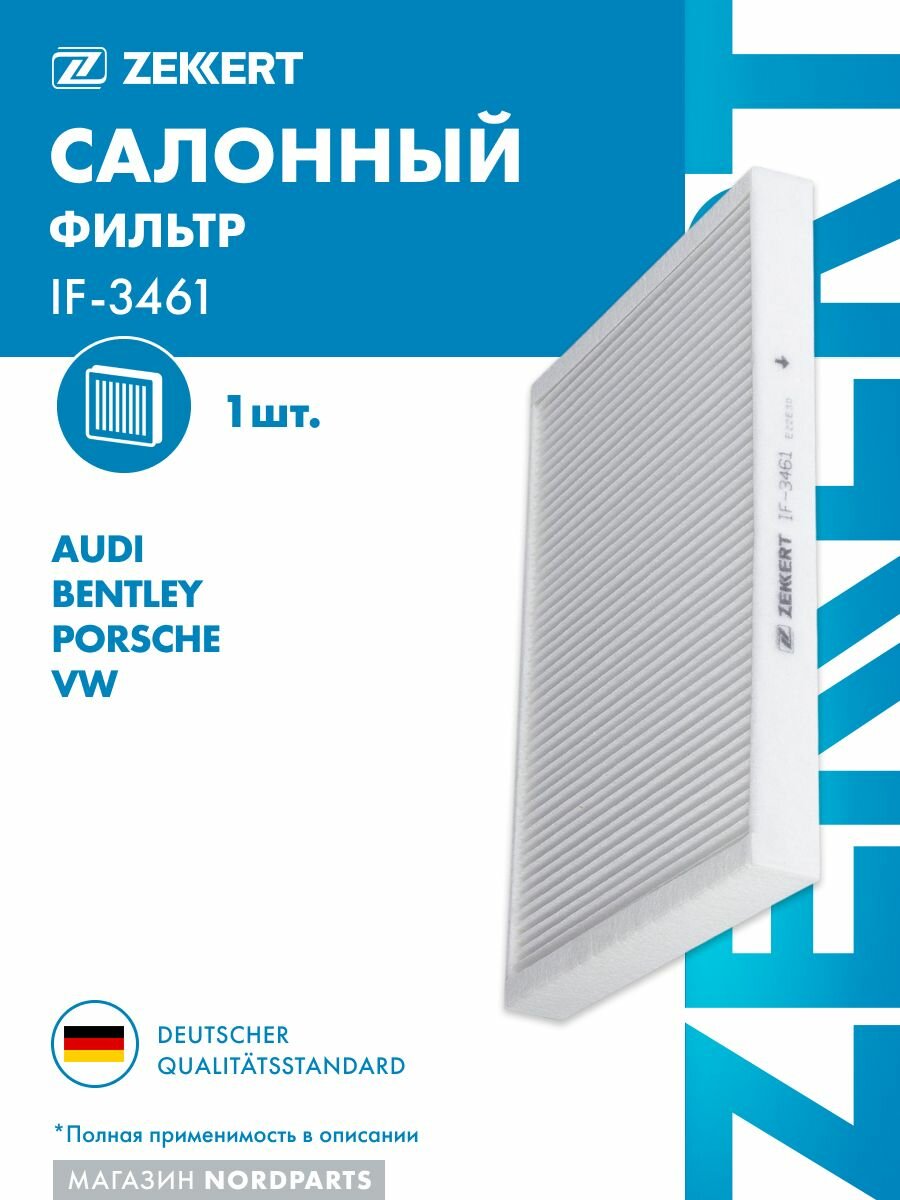 Фильтр салон. Audi A4 V 15-, A5 II 16-, A6 V 18-, A7 II 17-, A8 IV 17-, Q5 II 16-, E-Tron 19-