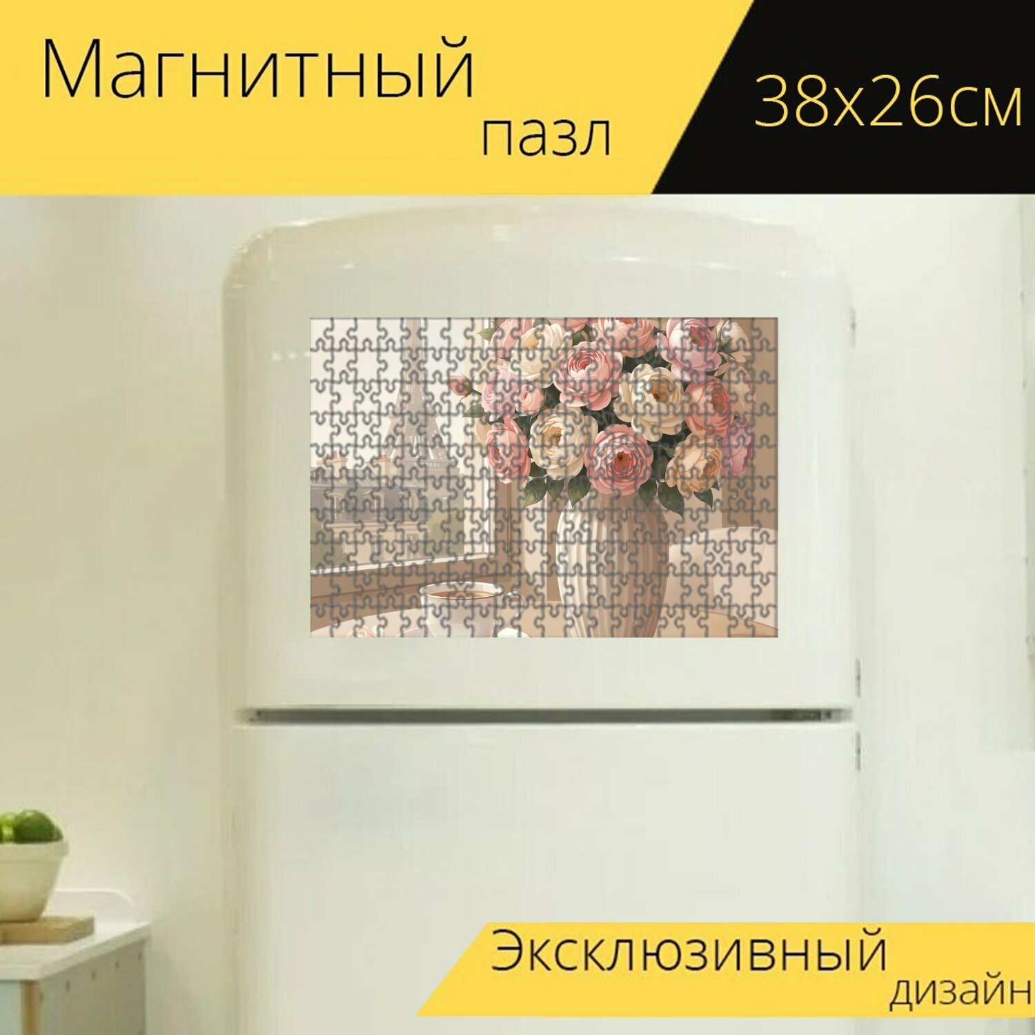 Магнитный пазл "Парижский натюрморт с цветами. Нежная романтическая композиция в пастельных тонах: букет пышных розовых и кремовых бутонов, чашка кофе у." для интерьера, 38х26 см.