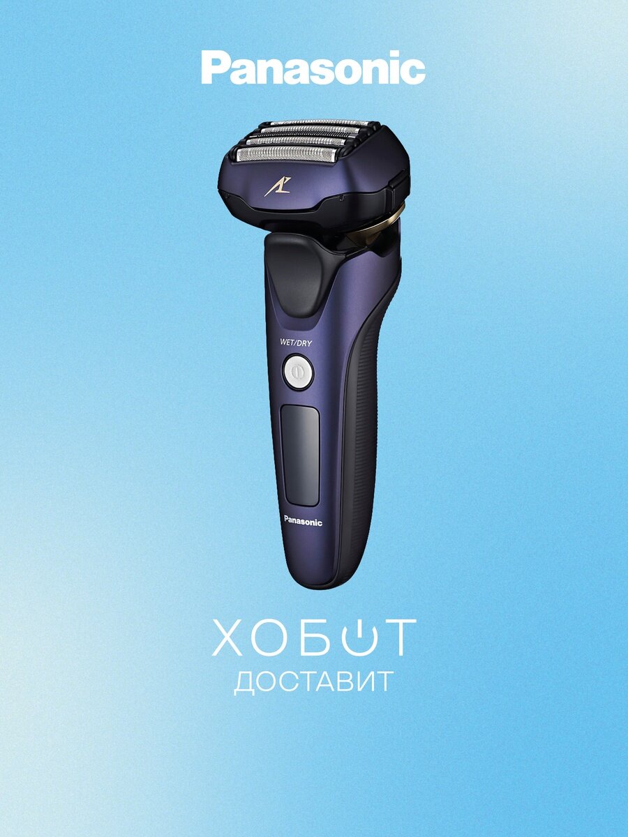 Электробритва мужская Panasonic ES-LV67-А820